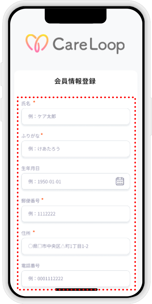 CareLoop (ケアループ) で介護書類の電子化、家族連絡を効率化して生産性向上！