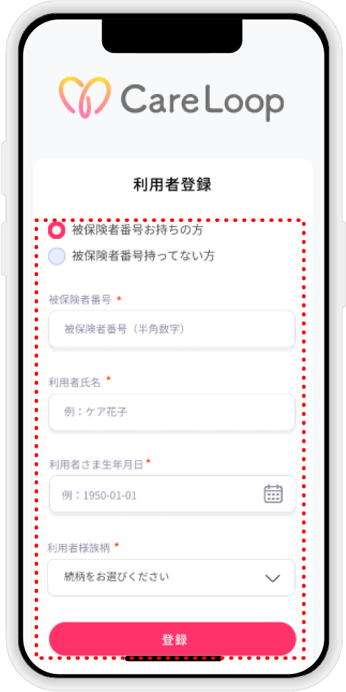 CareLoop (ケアループ) で介護書類の電子化、家族連絡を効率化して生産性向上！