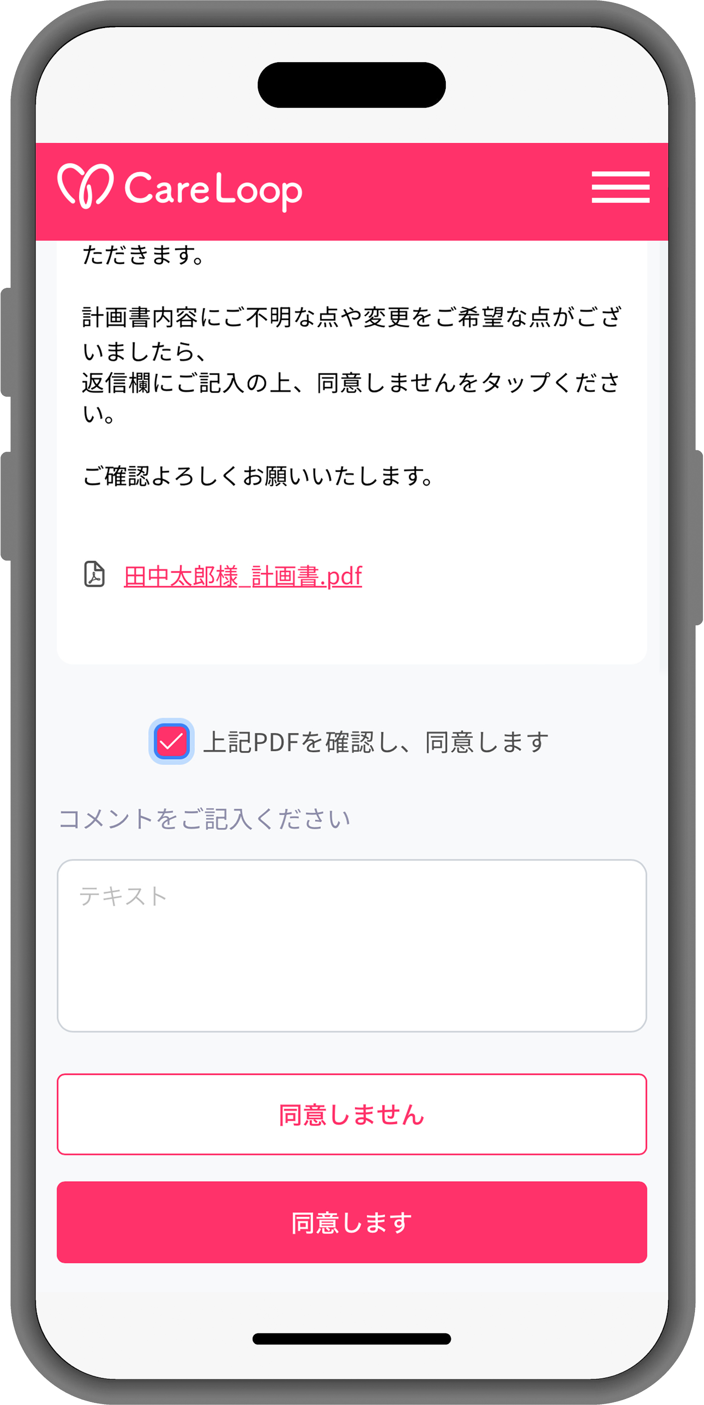 CareLoop (ケアループ) で介護書類の電子化、家族連絡を効率化して生産性向上！