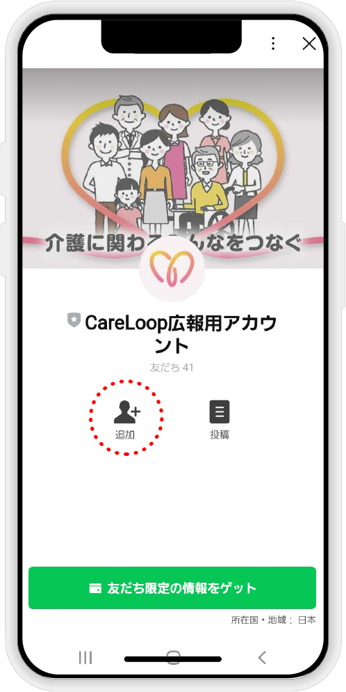 サービス ｜ CareLoop (ケアループ) で介護書類の電子化・家族連絡を効率化！