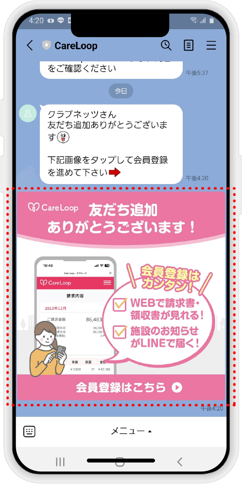 サービス ｜ CareLoop (ケアループ) で介護書類の電子化・家族連絡を効率化！