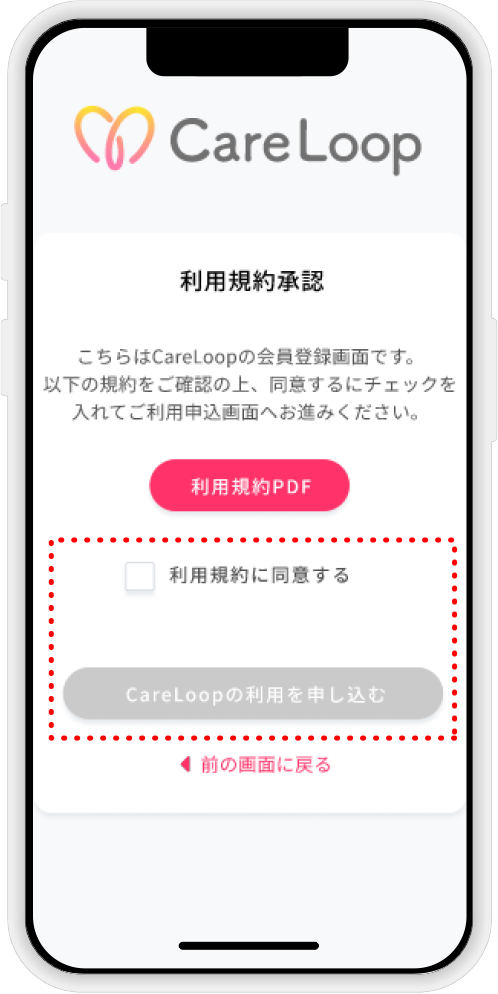 サービス ｜ CareLoop (ケアループ) で介護書類の電子化・家族連絡を効率化！