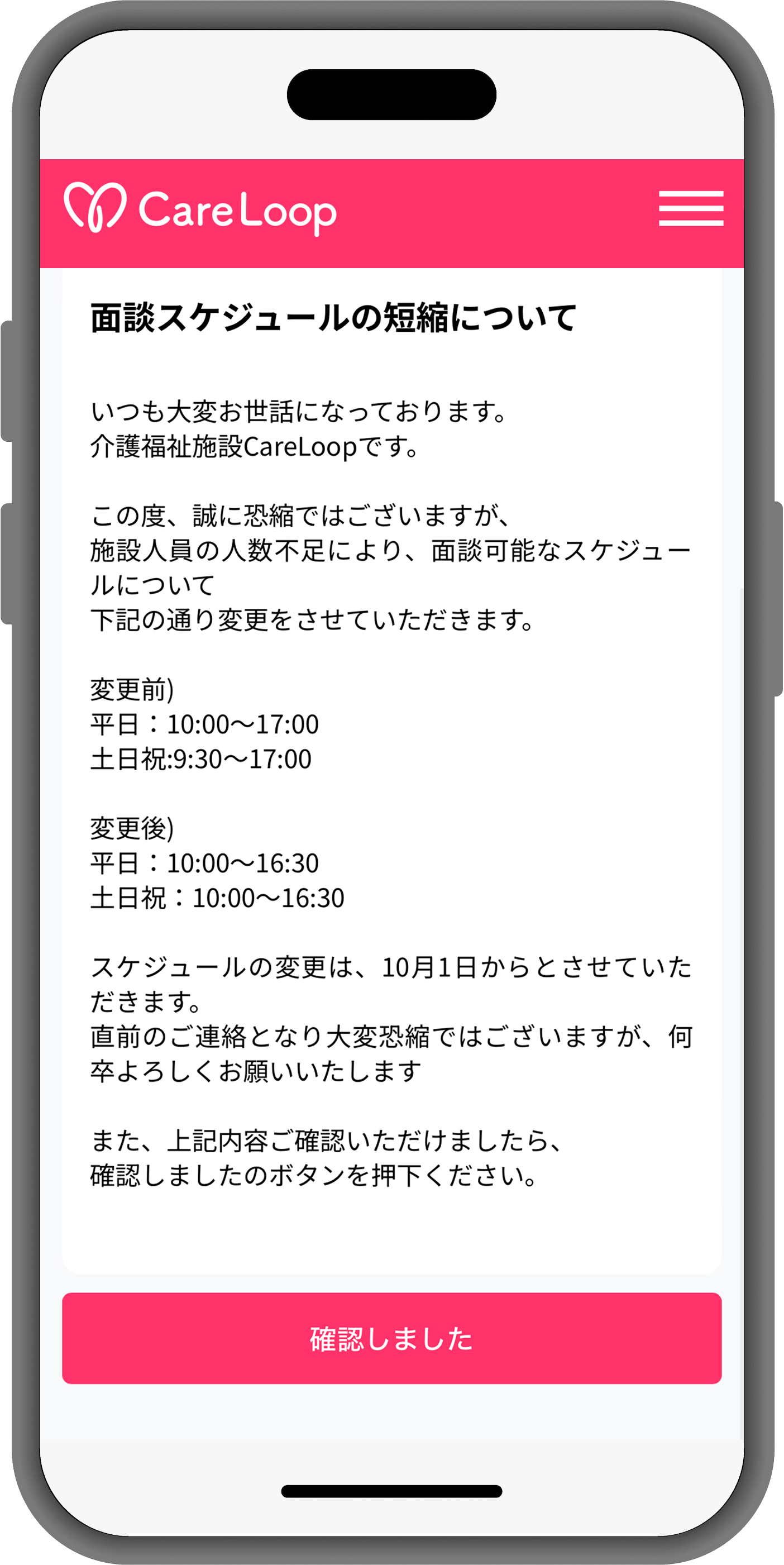 サービス ｜ CareLoop (ケアループ) で介護書類の電子化・家族連絡を効率化！