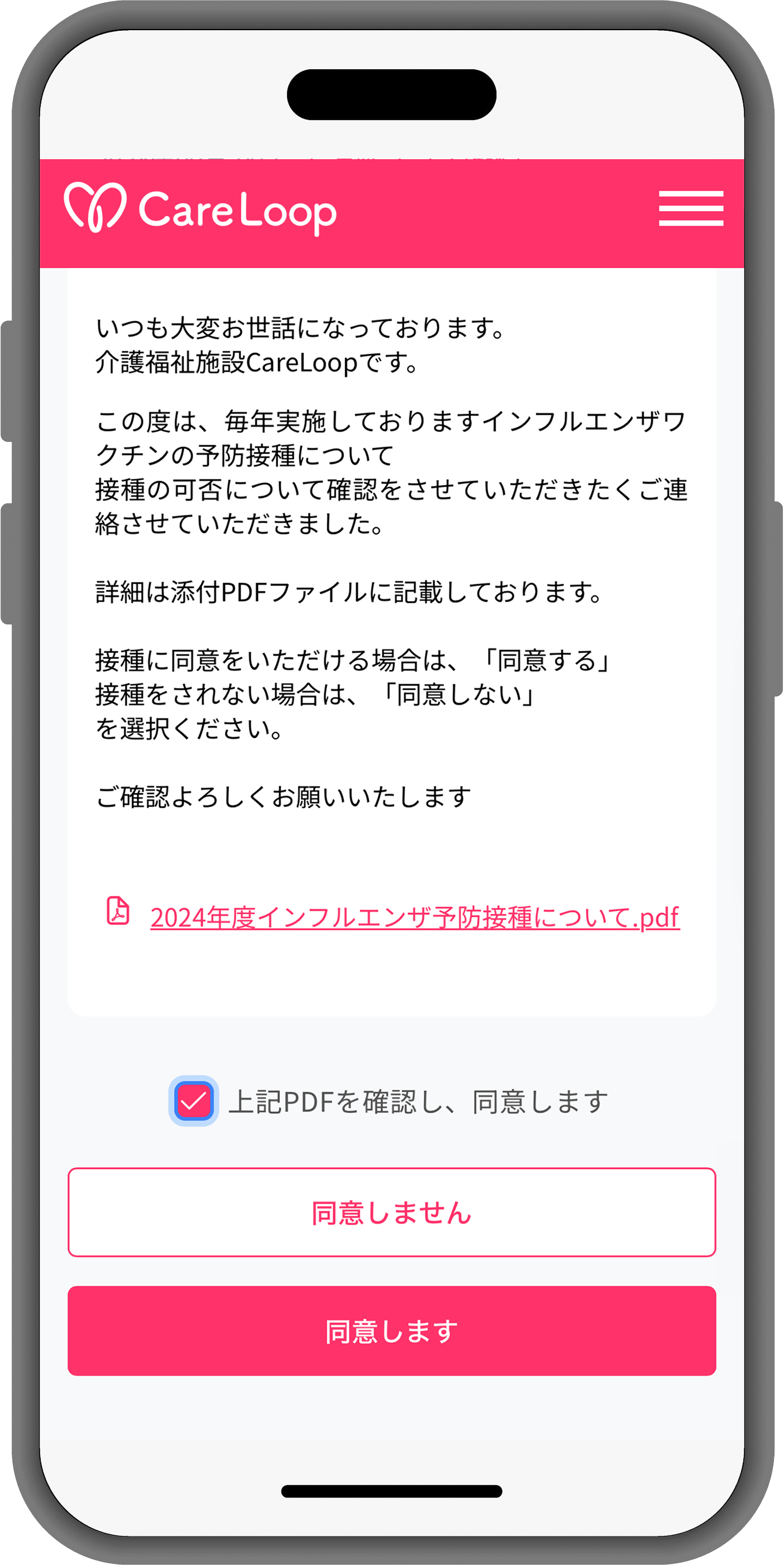 サービス ｜ CareLoop (ケアループ) で介護書類の電子化・家族連絡を効率化！